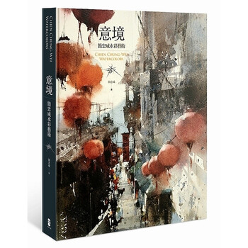 意境 简忠威水彩艺 画册 绘画技巧步骤 艺术绘画 港台图书现货