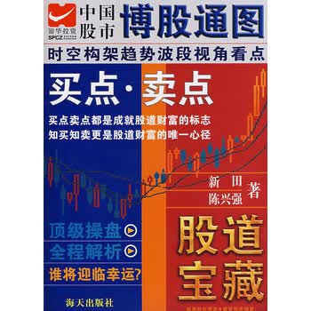 股道宝藏:中国股市博股通图
