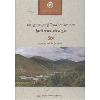 扎域圣迹人物志