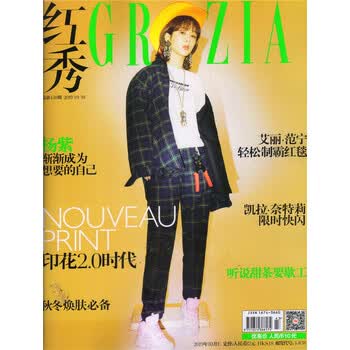 红秀（2019年10月E）