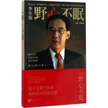 华尔街