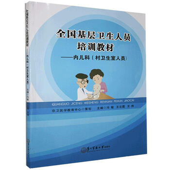 内儿科