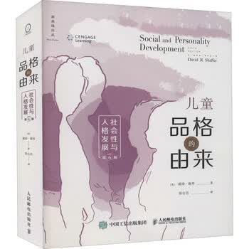 【正版包邮】儿童品格的由来 社会性与人格发展 第6版 图书