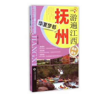 游遍江西(抚州华夏梦都)