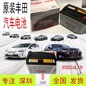 原厂丰田纯牌电池适配丰田凯美瑞汉兰达霸道RAV4皇冠原装汽车电瓶【图片 价格 品牌 报价】-京东