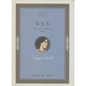 伍尔夫