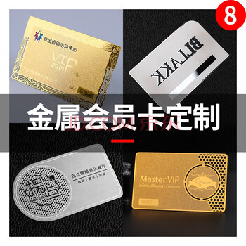 会员卡定制 会员卡金属卡订制 制作高端vip会员卡 不锈钢卡拉丝卡金银卡异形镂空磁条卡 （货款）拍之前联系客服