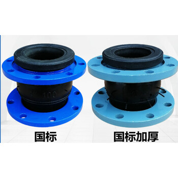KXT法兰橡胶接头消防水泵管道减避震喉器可曲挠软连接头4寸6DN100 2寸DN50国标1.6mpa【图片 价格 品牌 报价】-京东