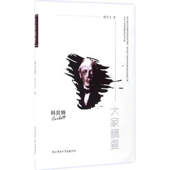 科贝特