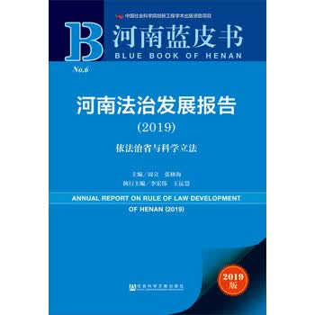 河南~~发展报告9787520150101社会科学文献