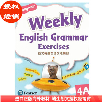 培生原版教材 朗文每周英语语法练习 Weekly English Grammar 少儿英语练习 4A 四年级上学期