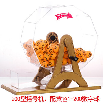 摇摇乐（YAOYAOLE）手动摇号机 摇奖机 摇奖箱 商务活动抽奖道具 200型配黄色1-200数字球【图片 价格 品牌 报价】-京东
