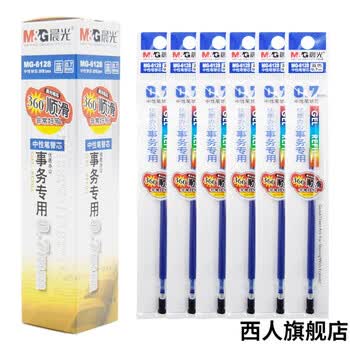 晨光（M&G）晨光 MG6128办公型头中性笔/签字笔/水笔芯替芯 蓝色20支 盒
