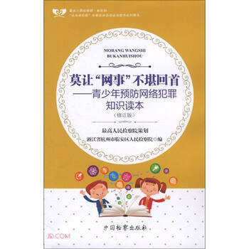 莫让“事”不堪回首（修订版）