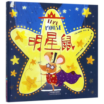 明星鼠(精)