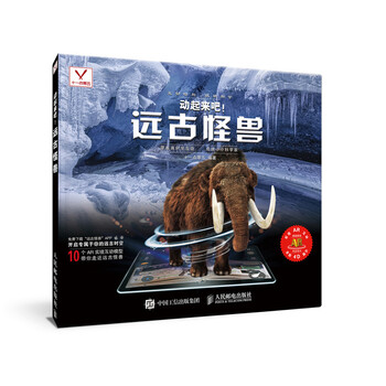动起来吧.远古怪兽