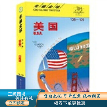 美国：美国08-09