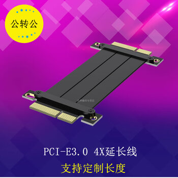 PLOIU 台式机延长线 网卡阵列卡 PCI-E 3.0 x4延长线 pcie转接线 4X 64P 4X公转公款 0.15m【图片 价格 品牌 ...