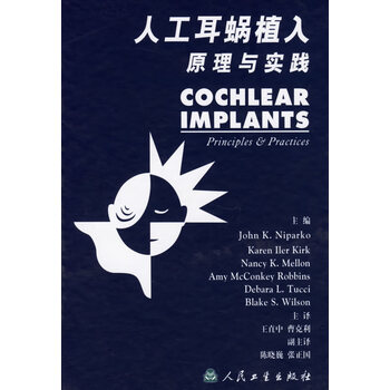 人工耳蜗植入:原理与实践【正版图书】