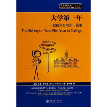 大学第一年