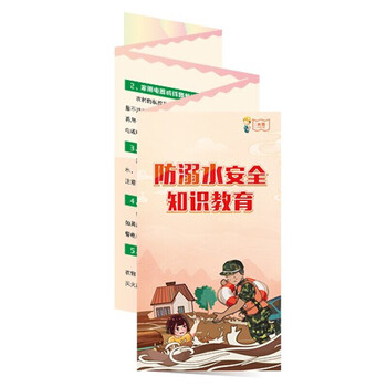 安全月宣传折页 防溺水安全知识教育折页