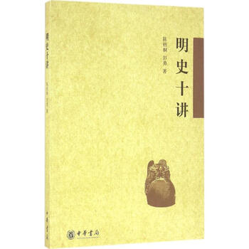 明史十讲【正版图书】