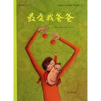 爱我爸爸 (比)克拉斯·冯布兰克文图