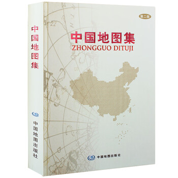 【中图北斗官方】中国地图集2021全新第二版 中国各省省情政区地形交通精装版收藏
