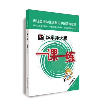 2022秋适用一课一练·一年级数学(第一学期）