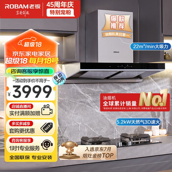 【老板CXW-260-60D1S】老板（Robam）抽油烟机双子星烟灶套装欧式顶吸双腔变频22大风量烟机家用燃气灶吸油烟机灶具60D1S套装天然气【行情 报价 价格 评测】-京东