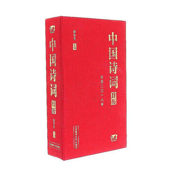 中国诗词日历