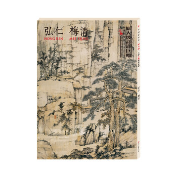 弘仁梅清/中国好丹青大师立轴精品复制