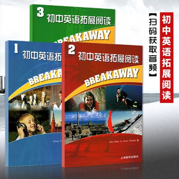 初中英语拓展阅读1+2+3全套三册 初中一二三年级适用 中学英语阅读训练辅导书籍 牛津上海版英语教材