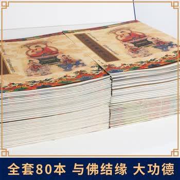 华严经大方广佛华严经16开大字抄经本佛经字帖80卷华严经手抄本 80卷