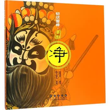 京剧