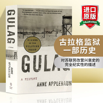 英文原版 古拉格监狱 一部历史 Gulag A History
