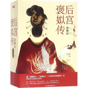 后宫 褒姒传