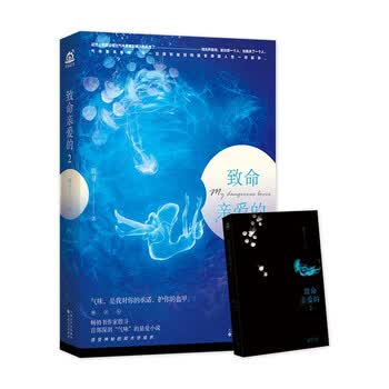   致命亲爱的.29787530680841百花文艺