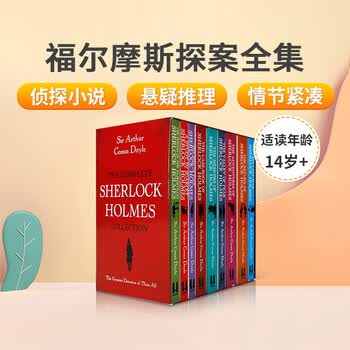 英文原版 Sherlock Complete Set in 9 volumes福尔摩斯探案全集风靡世界推理小说 9个扣人心弦案件平装小说侦探推理侦探小说悬疑推理情节紧凑