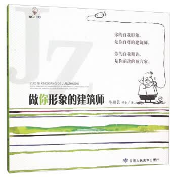 做你形象的建筑师 李顺长