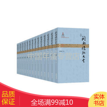 闽南侨批大全（第一辑 全十五册 原箱装）