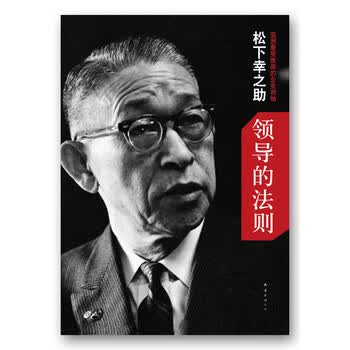 领导的法则【正版图书】