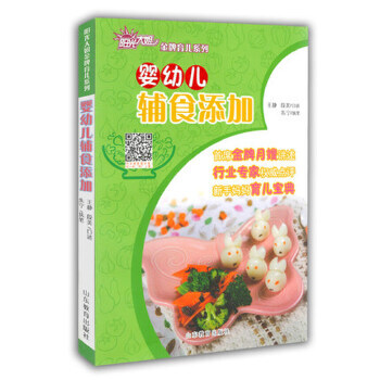 阳光大姐育儿系列:婴幼儿辅食添加