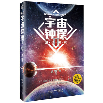 宇宙钟摆Ⅱ：量子幽灵