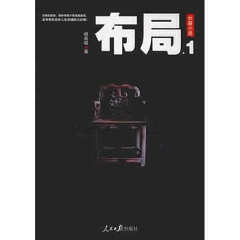 布局.1