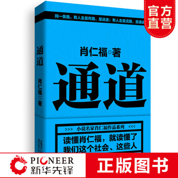 通道肖仁福重要作品隆重推出