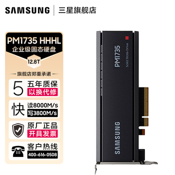 三星（SAMSUNG） PM1735 SSD HHHL PCIE 4.0企业级固态硬盘SSD PM1735丨HHHL接口 12.8T【图片 价格 品牌 报价】-京东