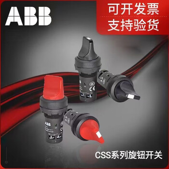 ABB旋钮开关C2SS系列C3SS系列选择开关二挡三挡开关 C2SS1-10B-20【图片 价格 品牌 报价】-京东