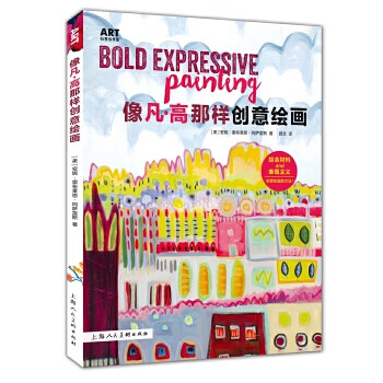 像.凡.高那样创意绘画