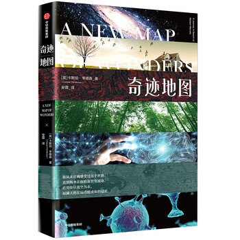 奇迹地图